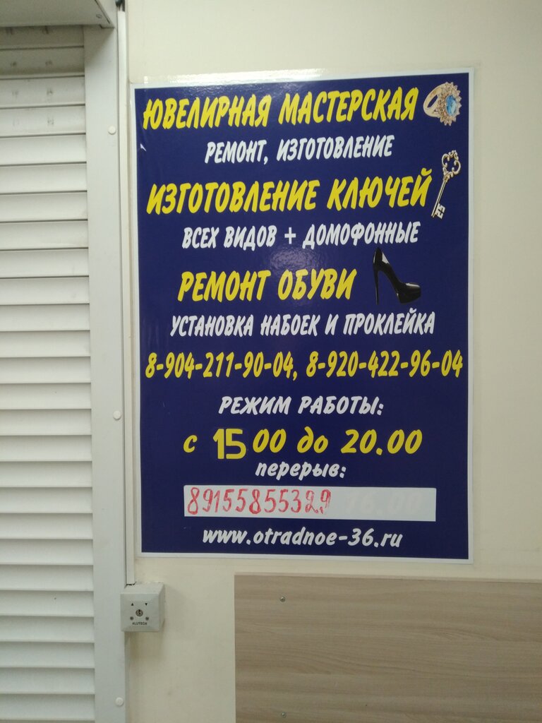 Kuyumcu atölyeleri Otradnoye-36, Voronejskaya oblastı, foto