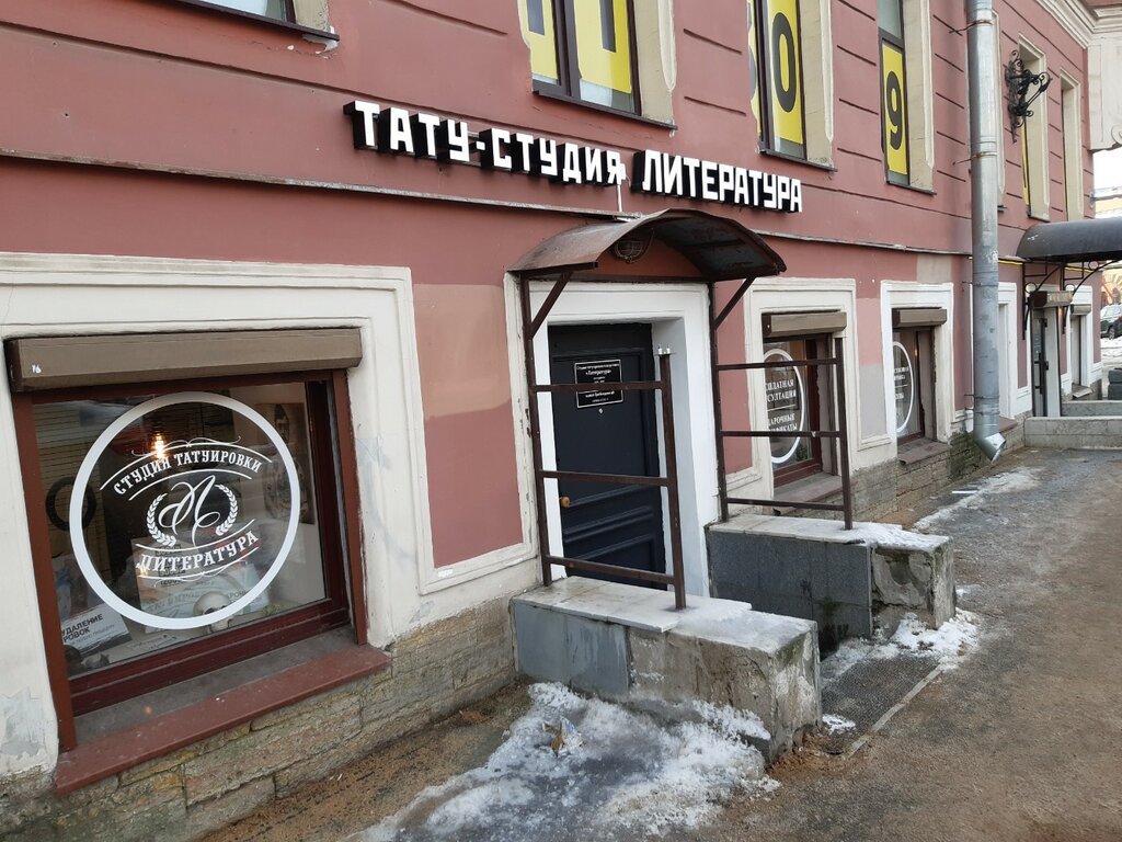 Dövmeciler Literatura, Saint‑Petersburg, foto