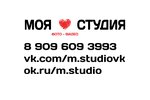 My Studio (ulitsa Komarova No:9, posyolok Komarovskiy), fotoğraf hizmetleri  Orenburgskaya oblastından