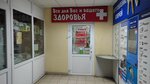 Kompas (50 Let Oktyabrya Street No:100А), eczaneler  Kursk'tan