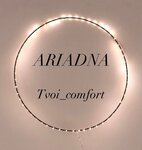 Ariadna (Karla Marksa Street No:15), terziler  Çaykovski'den