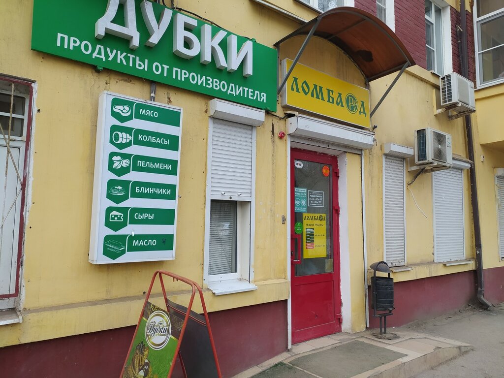 Rehincilik Ломбард, Astrahan, foto