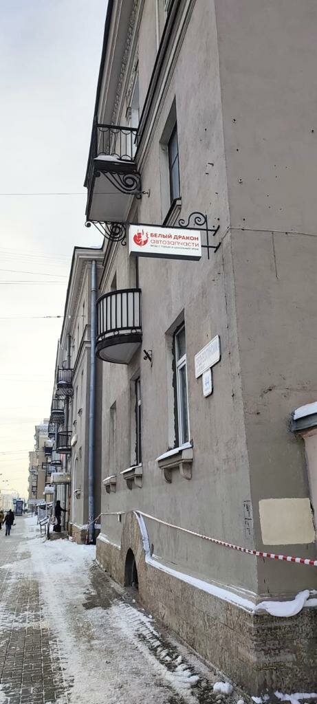 Otomobil yedek parçaları Belyj Drakon, Saint‑Petersburg, foto