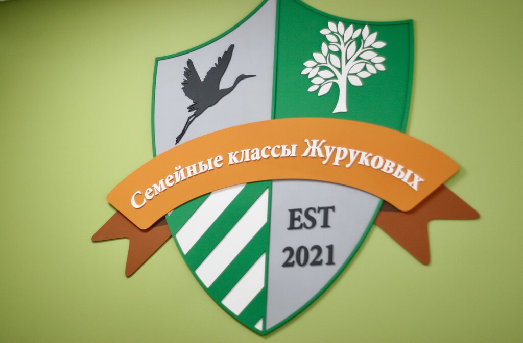 Kurs Zhurukov School, Dmitrov, foto