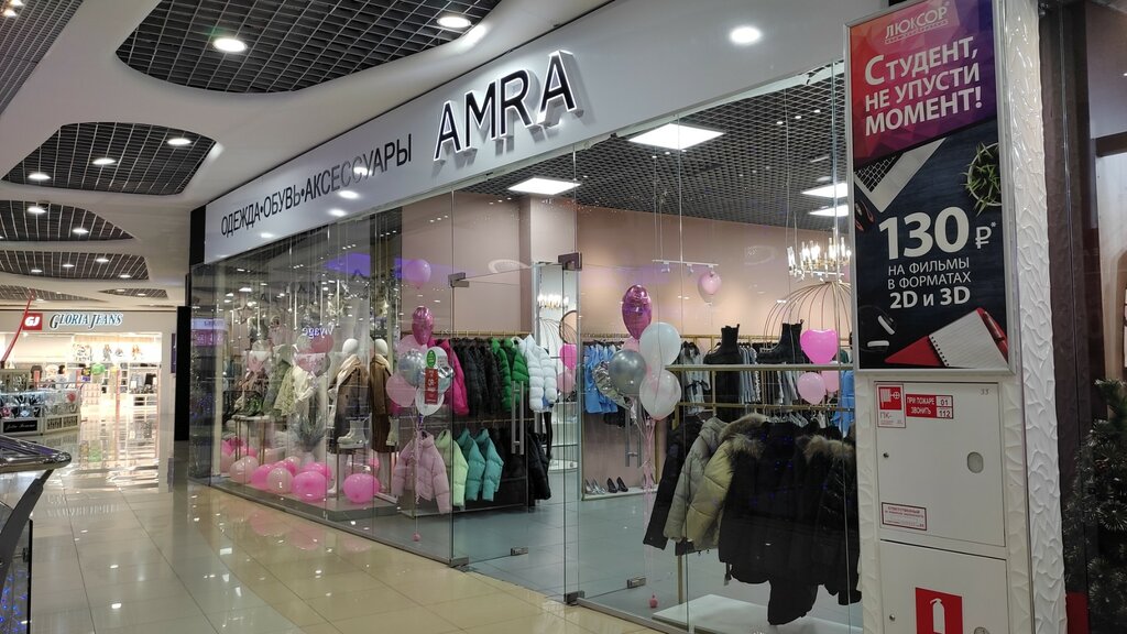 Giyim mağazası Amra, Kursk, foto