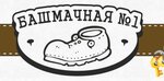 Bashmachnaya (Novo-Soldatskaya ulitsa No:2), anahtarların imalatı ve onarımı  Volokolamsk'tan