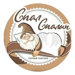 Spal Spalych (Gagarina Street No:87), ev tekstili mağazaları  Nevinnomissk'ten