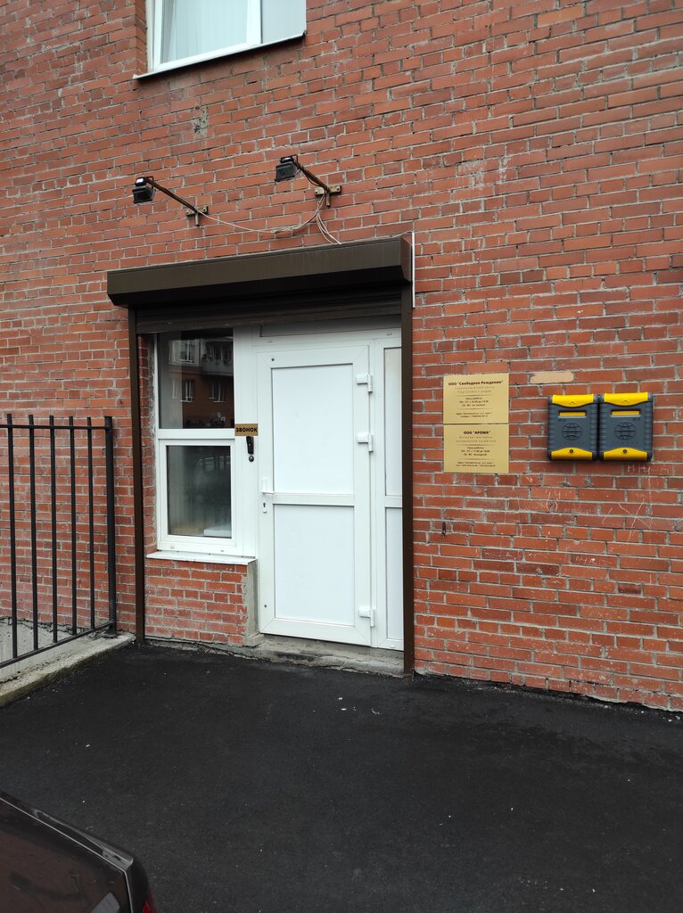 Kozmetik ve parfümeri mağazaları Aroma, Saint‑Petersburg, foto