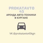 AvtoProkat45 (Kirova Street No:119Б), oto kiralama  Kurgan'dan