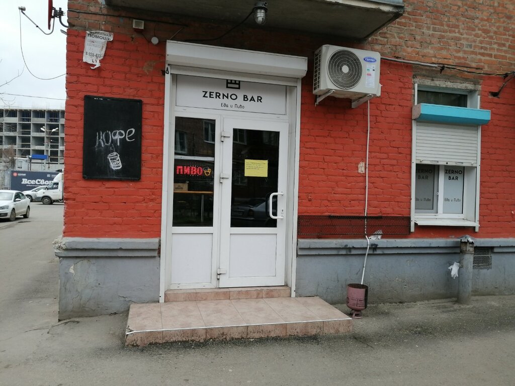 Bira dükkanı ZernoBar, Krasnodar, foto