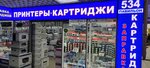 Okprinter (Pyatnitskoye Highway No:18), elektronik ofis ekipmanları sarf malzemeleri  Moskova'dan