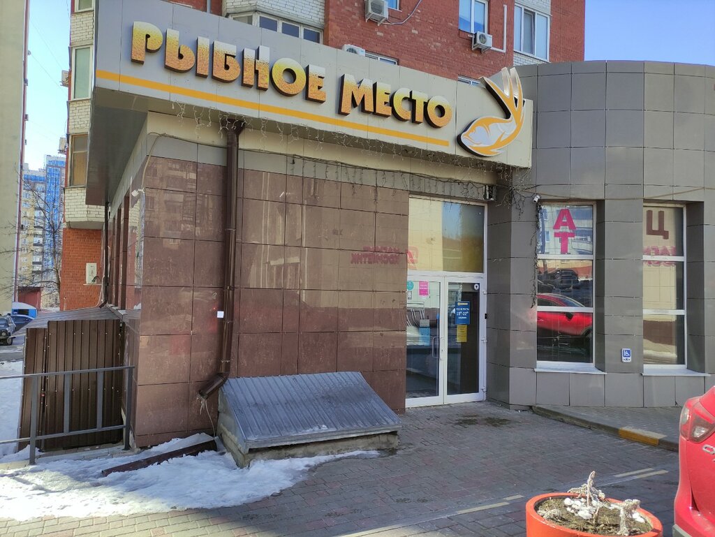 Balık ve deniz ürünleri Рыбное место, Belgorod, foto