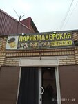 Hair Salon (So'zangaron ko'chasi No:70), kuaförler  Semerkant'tan