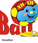 Хи-хи Ball (Tsiolkovskogo Street No:47), spor kulüpleri  Novokuznetsk'ten