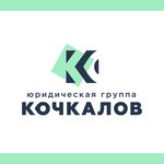 Kochkalov (Marata Street No:47-49), hukuk büroları  Saint‑Petersburg'dan