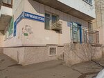 Парикмахерская (Pobedy Avenue No:166), kuaförler  Orenburg'dan
