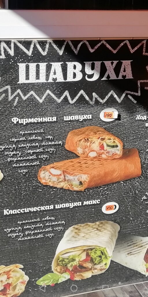 Al götür kahve Кофе лавка, Smolensk, foto