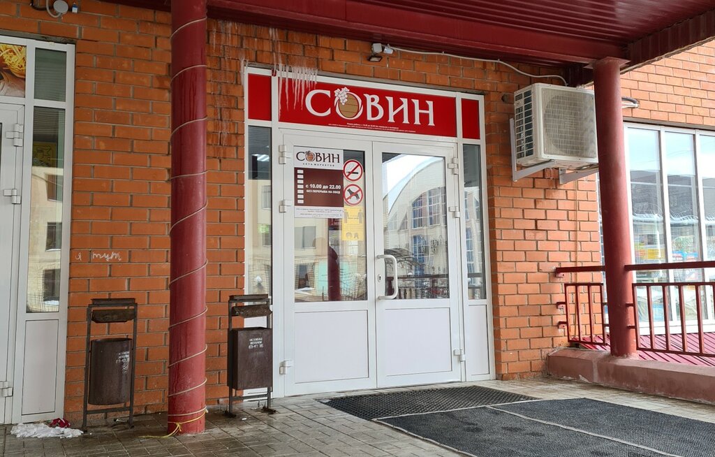 Alkollü içecekler Sovin, Orenburg, foto