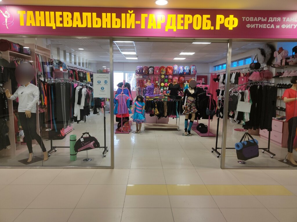 Kostüm mağazaları Танцевальный гардероб, Barnaul, foto