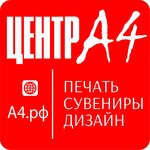 A4 center (ulitsa Trubnikov No:58А), baskı hizmetleri  Pervouralsk'tan