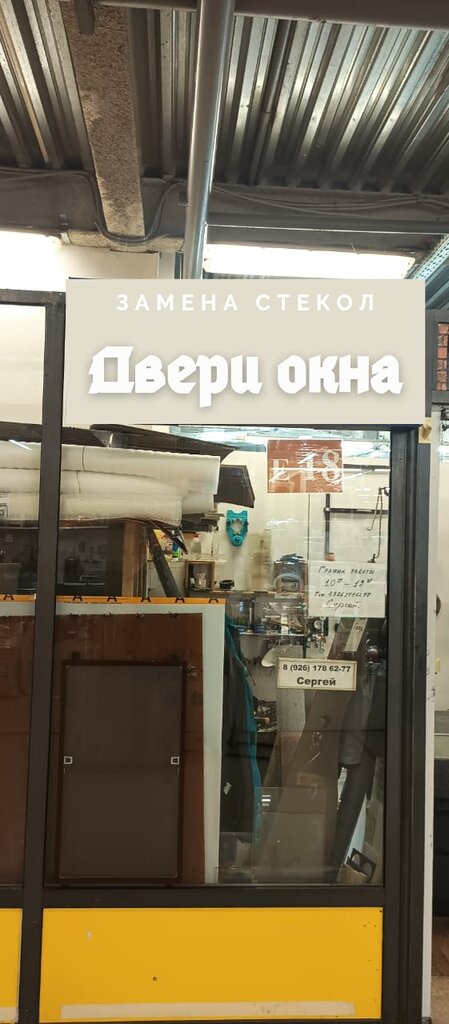Cam atölye Zamena-stekla-v-mezhkomnatnoj-dveri, Moskova, foto
