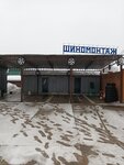 Шиномонтаж (No:133, derevnya Alyokhnovo), oto lastik tamiri  Moskova ve Moskovskaya oblastından