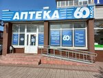 Аптека Плюс (Рижский проспект No:31, Псков), eczaneler  Pskov'dan
