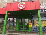 Магазин канцелярских товаров и игрушек (Mira Avenue No:86), çocuk oyunları ve oyuncakları  Omsk'tan