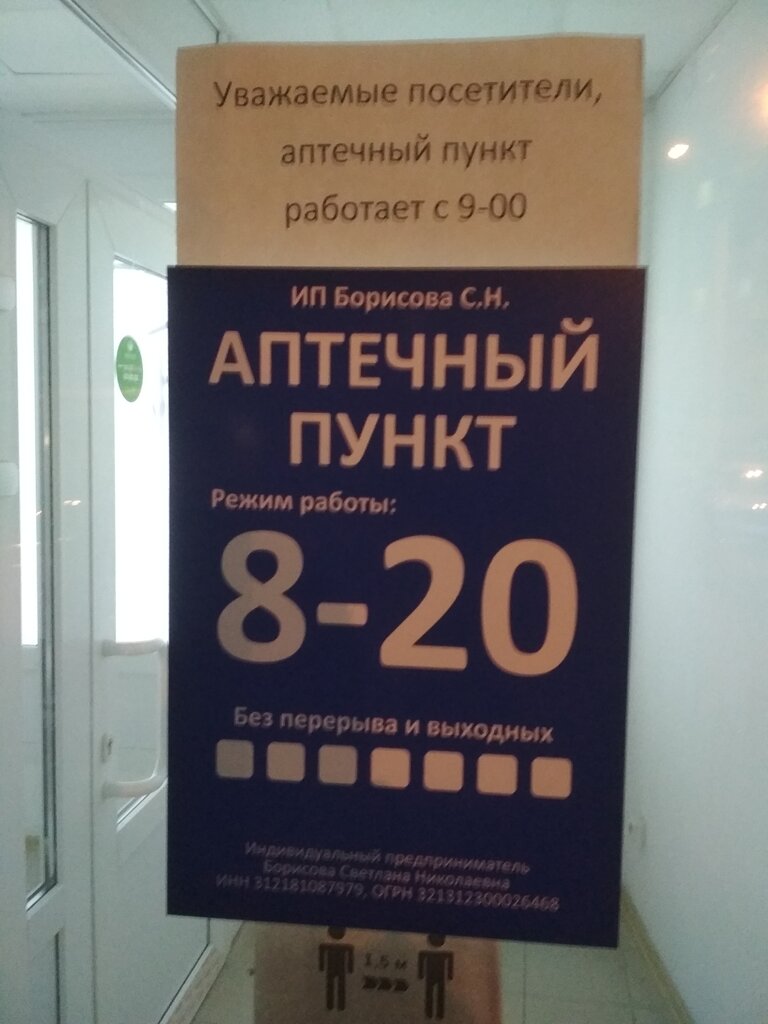 Eczaneler Аптека, Belgorod, foto