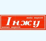 Inzhu (Eset Batyr kóshesi No:18, Vostochnaıa Ilınka aýyly), market  Astana'dan