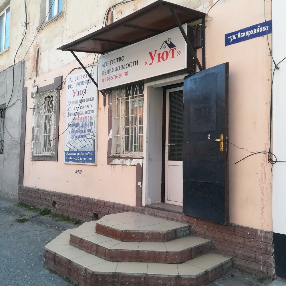 Emlak ofisi Уют, Makhachkala, foto