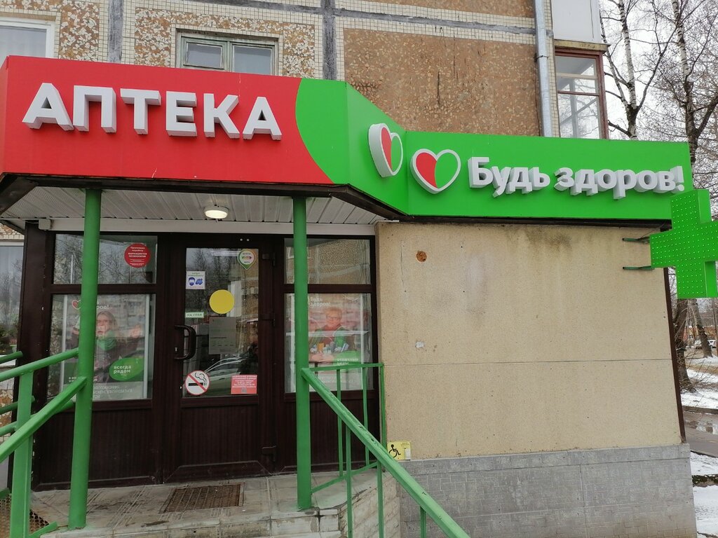 Eczaneler Аптека Будь здоров!, Pskov, foto