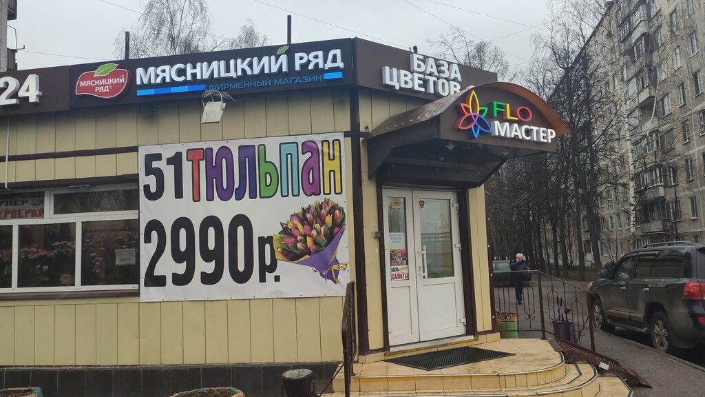Kasap, şarküteri Мясницкий ряд, Moskova, foto