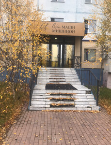Студия Маши Мишиной (ulitsa Zvereva No:44), kozmetoloji, kozmetik salonları  Nadym'dan