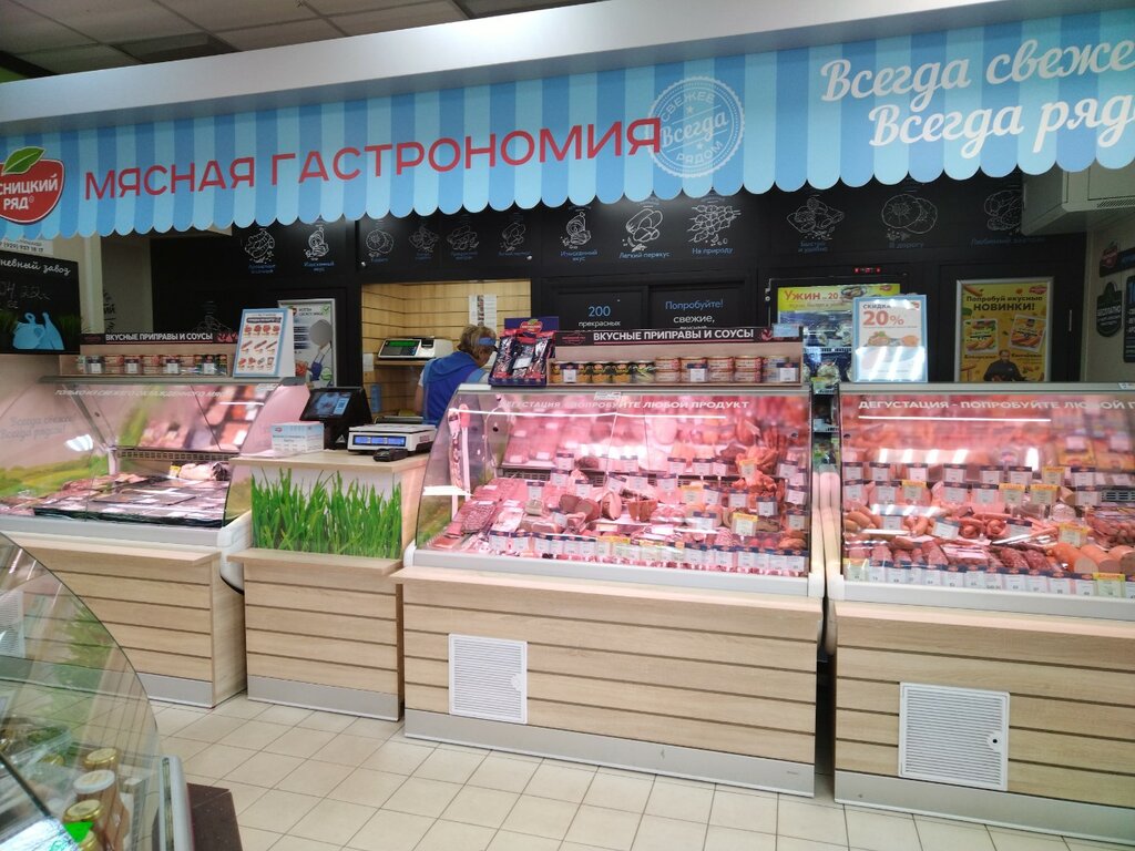 Kasap, şarküteri Мясницкий ряд, Moskova, foto