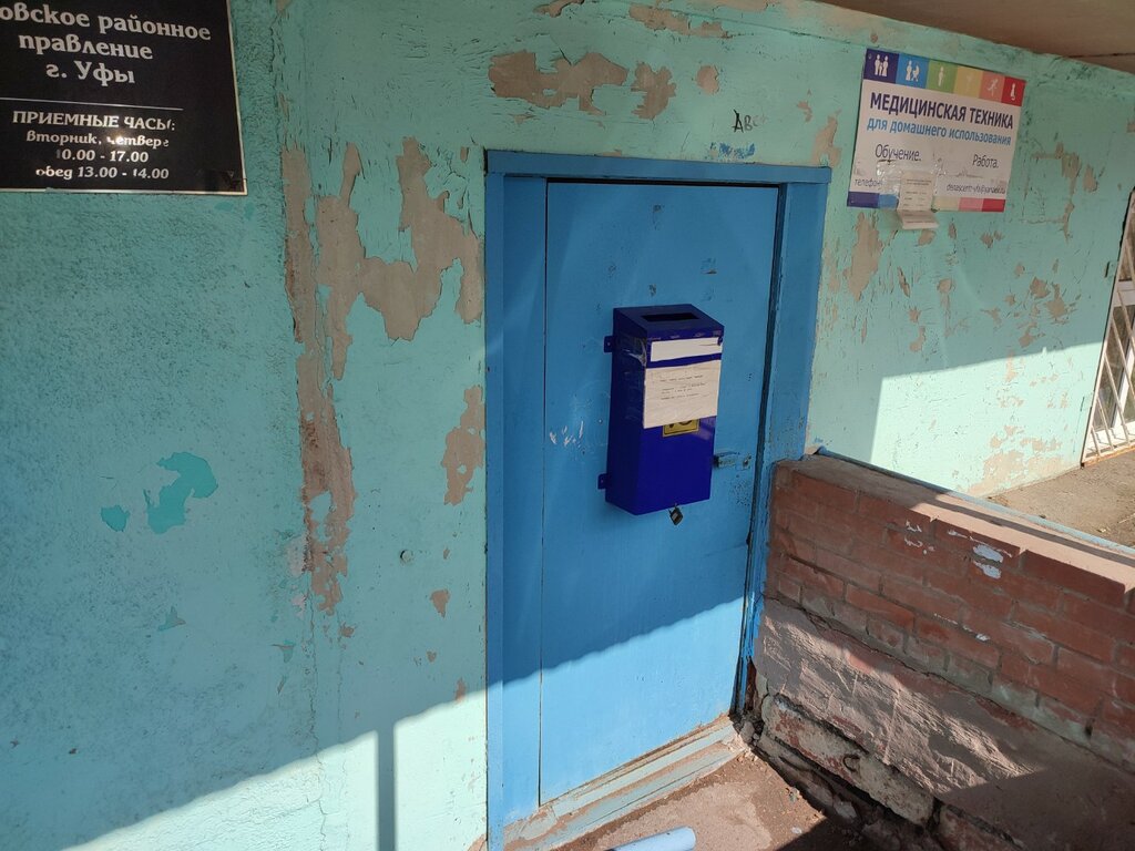 Kozmetik ürünleri ve parfümeri dağıtıcıları Faberlic, Ufa, foto