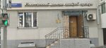 Damskoye schastye (2nd Tverskaya-Yamskaya Street No:38), i̇kinci el eşya alımı  Moskova'dan