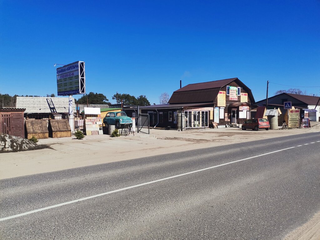 Yapı mağazası Стройбаза Карелыч, Vesegonsk, foto