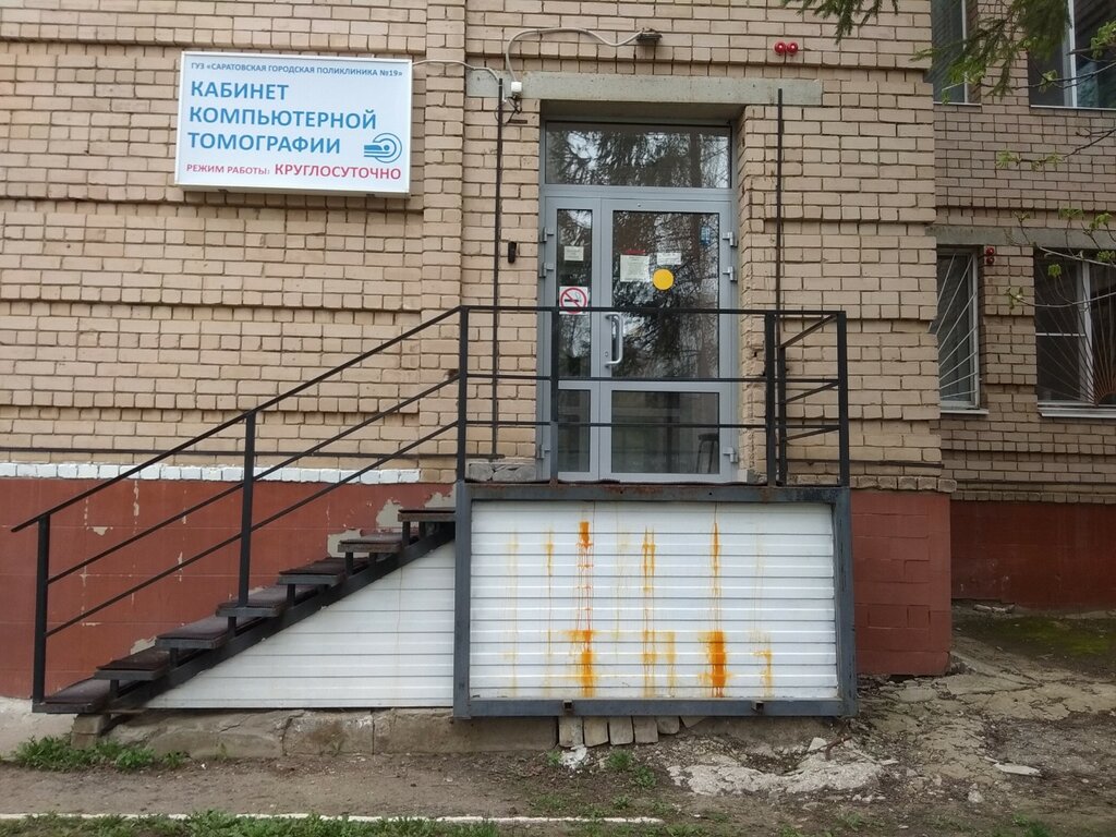 Tanı merkezleri МРТ диагностика, Saratov, foto