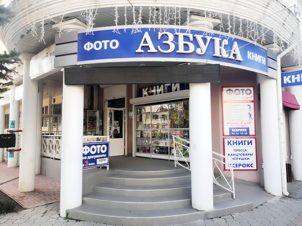 Fotoğraf hizmetleri Фотостудия, Yevpatorya, foto