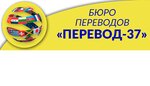 Perevod-37 (Lenina Avenue No:92), tercüme büroları  İvanovo'dan