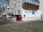 Ремонт обуви (Karla Ilmera Street No:15, Leninskiy District, microdistrict Kashtak, Kashtak-1 Microdistrict), ayakkabı tamiri  Tomsk'tan