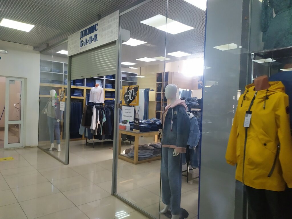 Denim giyim Джинс-банк, Kirov, foto