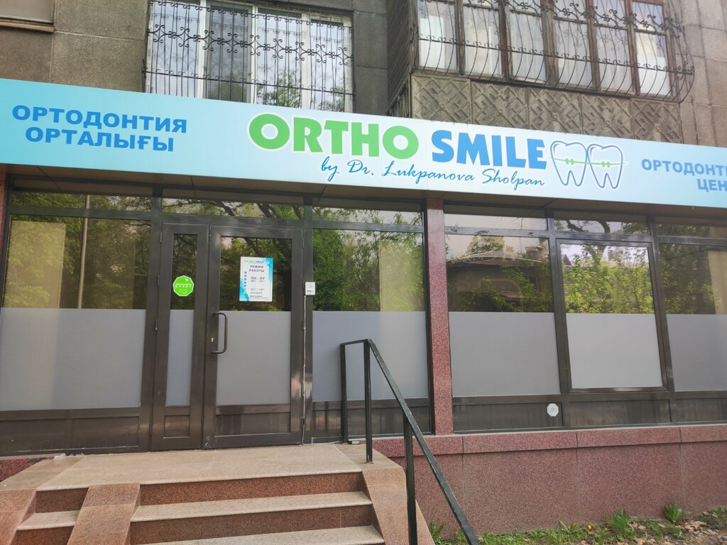 Özel ağız ve diş sağlığı klinikleri ve muayenehaneleri Ortho smile, Almatı, foto