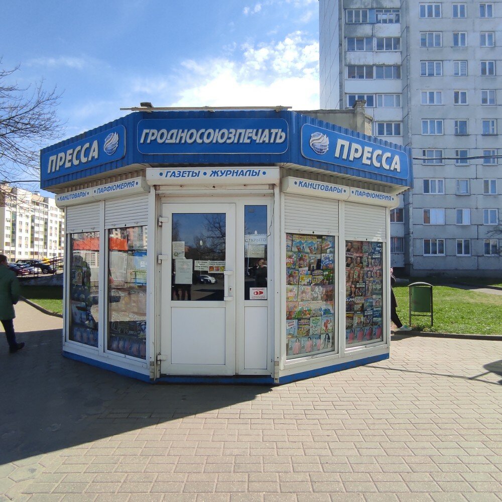 Gazete bayi Союзпечать, Grodno, foto