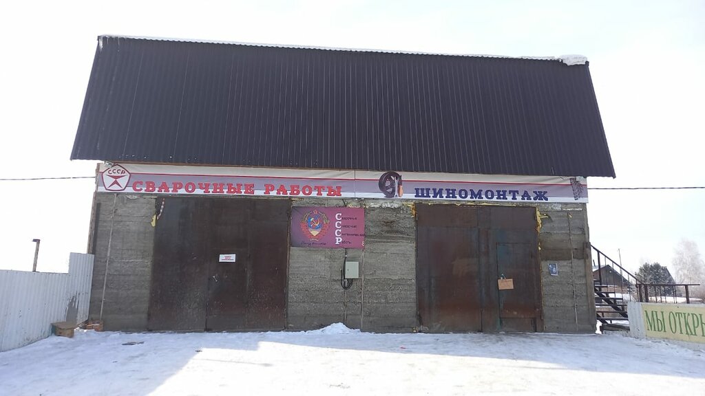 Kaynak işleri Сварочные работы, Kansk, foto