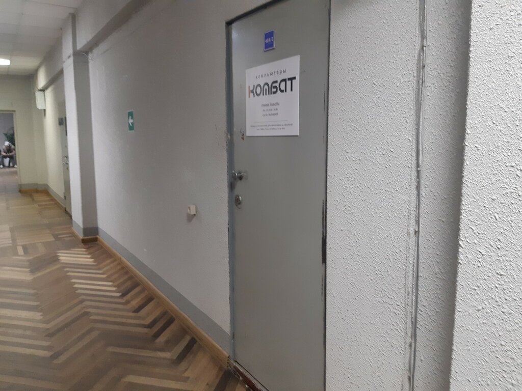 Bilgisayar teknik servisleri Комбат, Riazan, foto