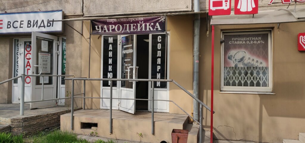 Kuaförler Charodeyka, Magnitogorsk, foto