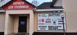 Startrucks (Tyumen Region, gorodskoy okrug Yalutorovsk, R-402, 75-y kilometr, 1), otomobil yedek parçaları  Tümen (Tiumenskaya) oblastından
