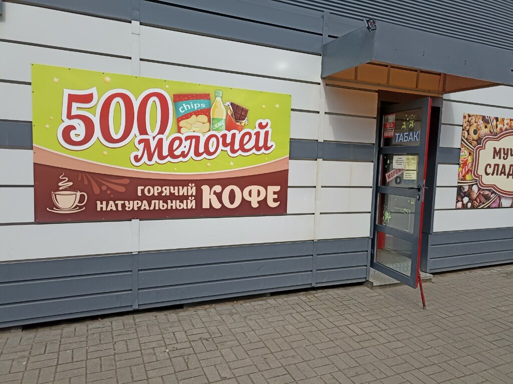 Market Grocery store, Minsk, foto